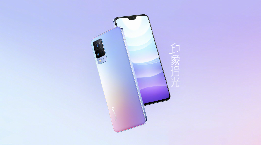 vivo S9正式发布：再一次，照亮你的美