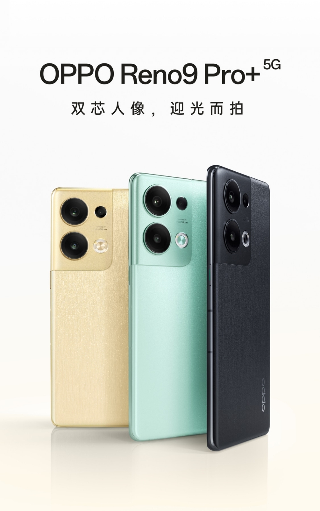 OPPO Reno9系列官宣11月24日发布