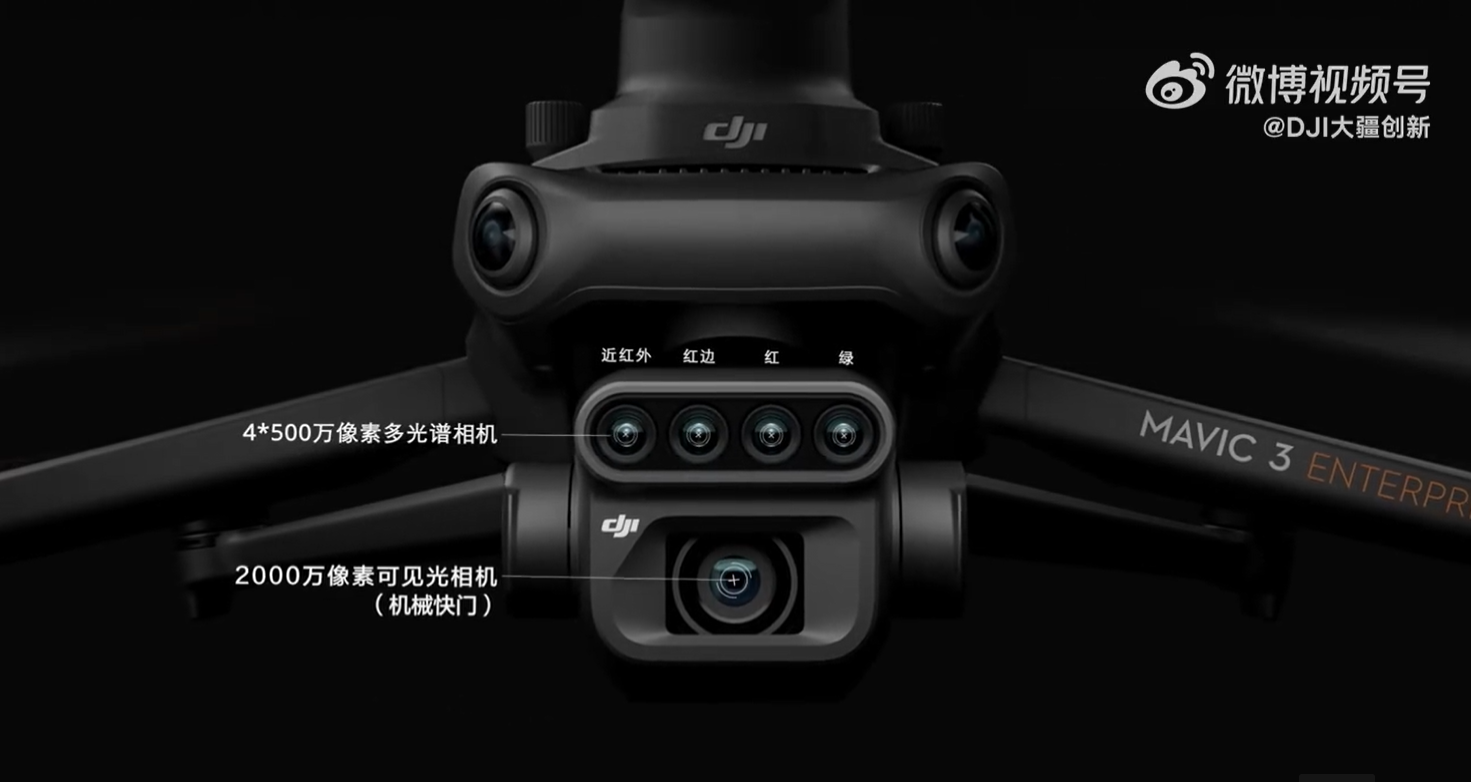 大疆发布DJI Mavic 3M航测无人机：集成多光谱+可见光影像系统
