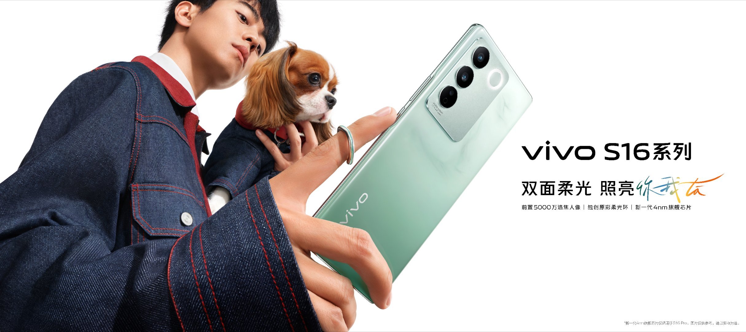 vivo S16系列官宣12月22日发布
