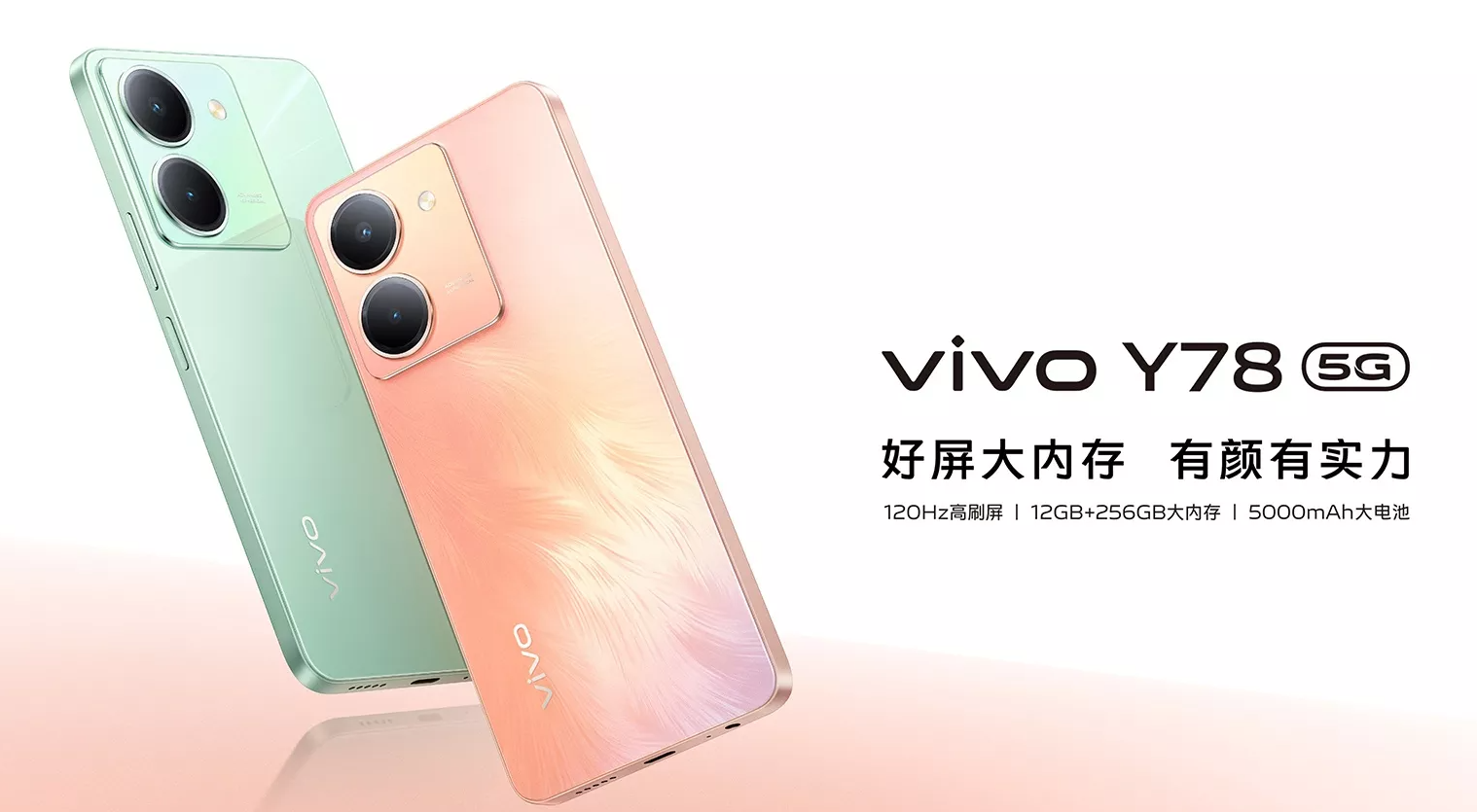 vivo Y78 5G手机发布，搭载天玑7020处理器，1399元起