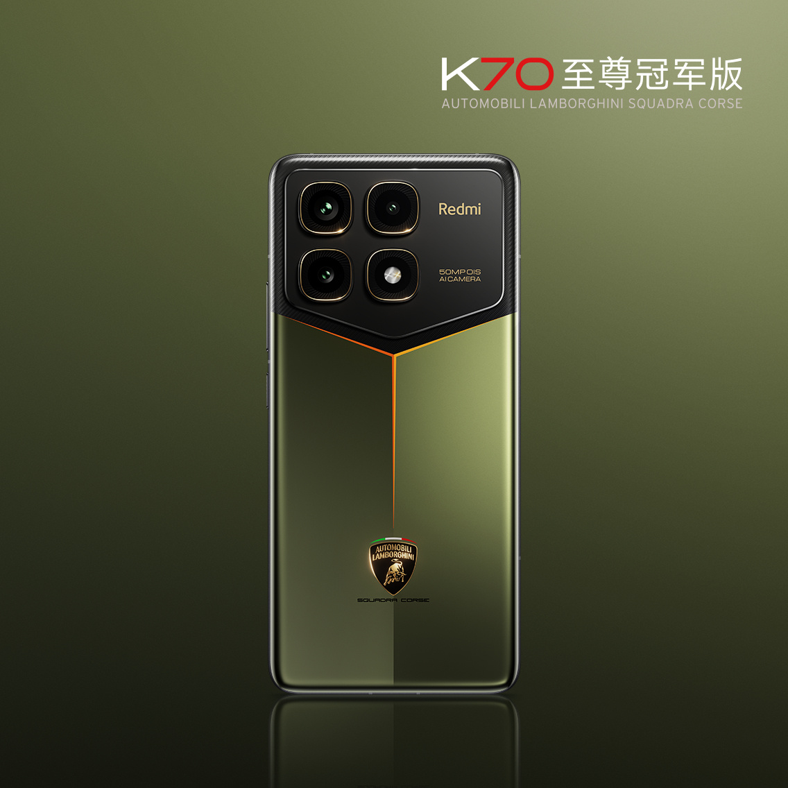 小米Redmi K70至尊冠军版正式公布